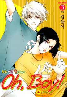 Oh, Boy! (오, 보이!) [단행본]