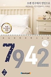 7942 [단행본]