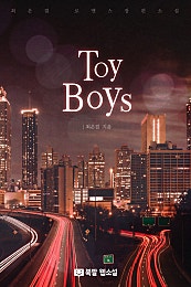 Toy Boys [BL]