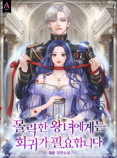 Spoiler - The Cursed Princess Must Rewind the Clock / 몰락한 왕녀에게는 회귀가 ...
