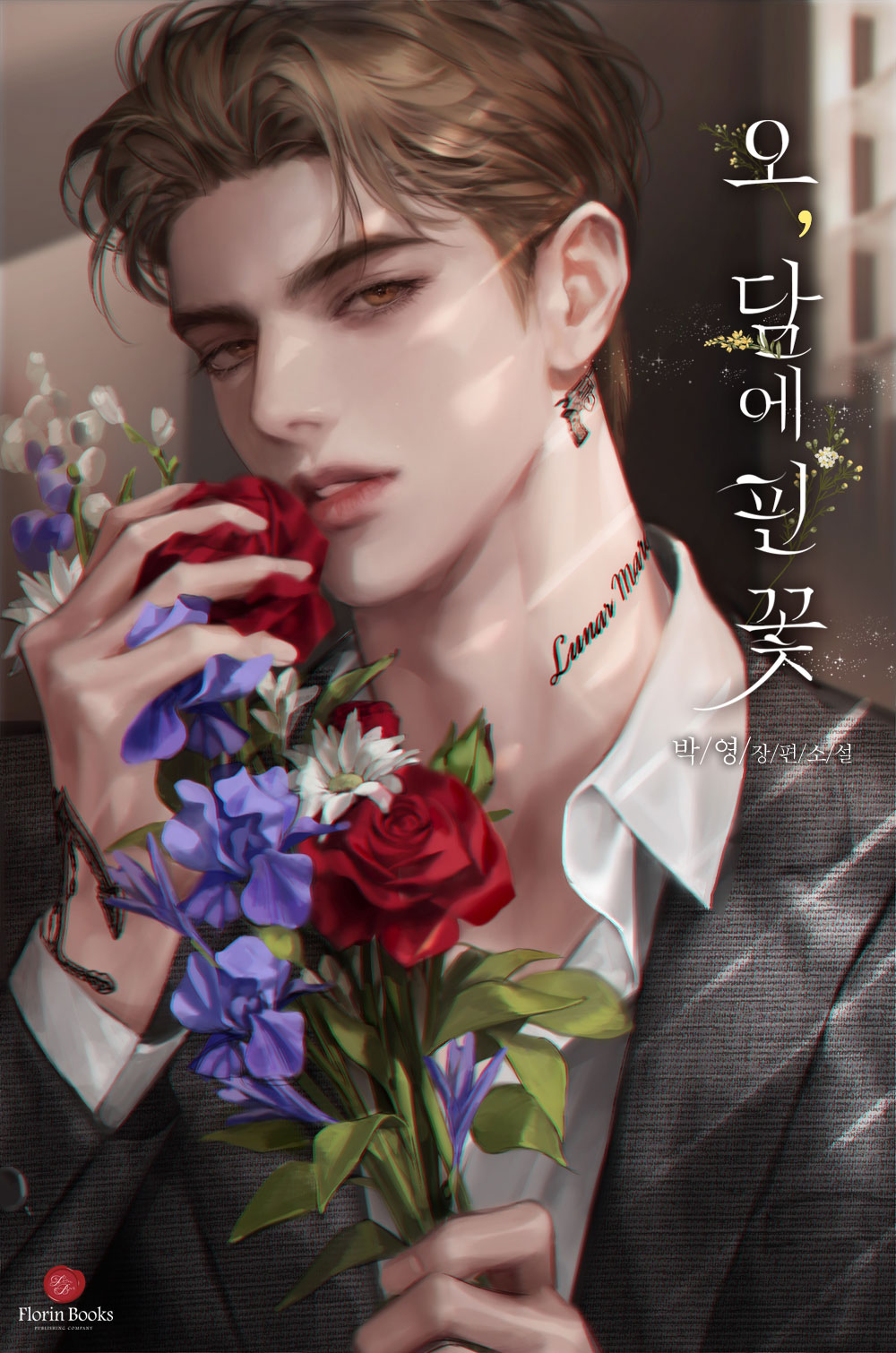 Spoiler - Oh, Flowers on The Wall / 오, 담에 핀 꽃 / Oh, The Flower That ...