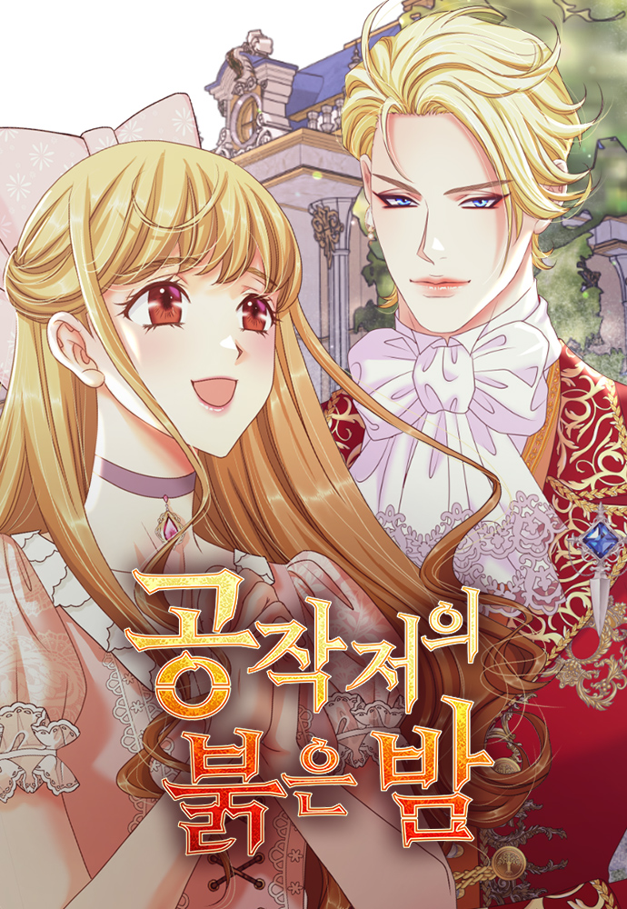Spoiler - The Red Nights at the Duke’s Castle/공작저의 붉은 밤 | Novel Updates ...