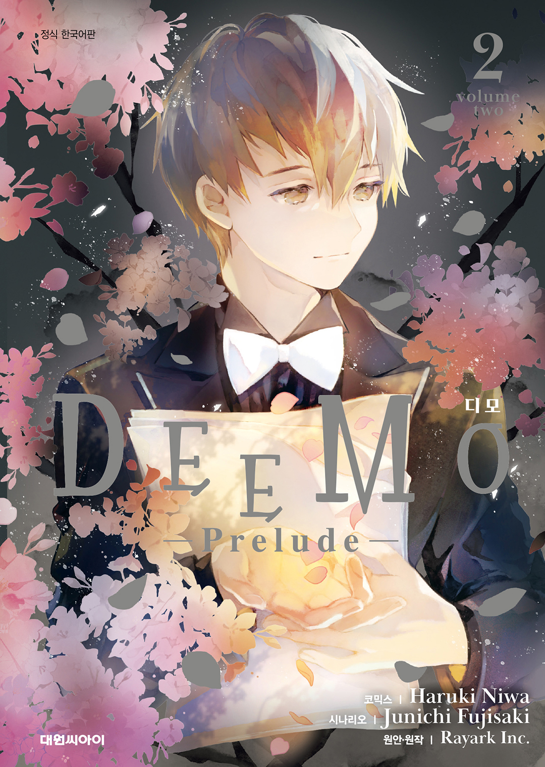 DEEMO 디모 - prelude - - 요즘 인기 웹툰 | 툰라이즈