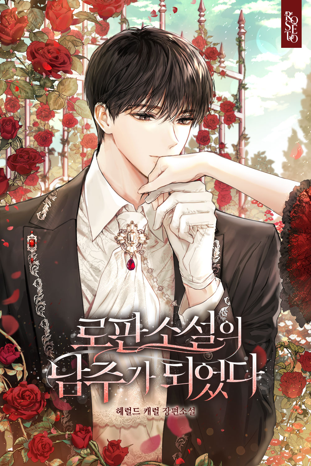 Spoiler - Became the Male Protagonist of a Romantic Novel | 로판 소설의 남주가 ...