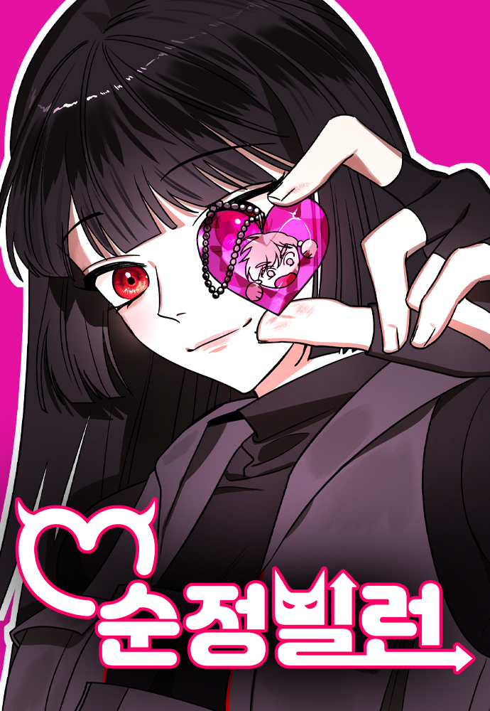 Villain With a Crush - Manhware