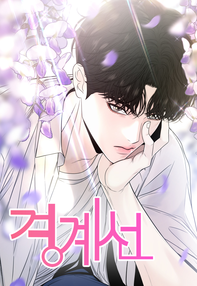 Spoiler - Borderline / 경계선 | Novel Updates Forum