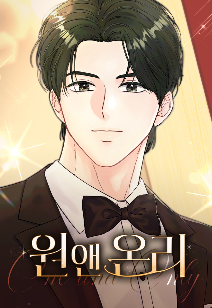 Spoiler - One and Only/ 원 앤 온리 | Novel Updates Forum